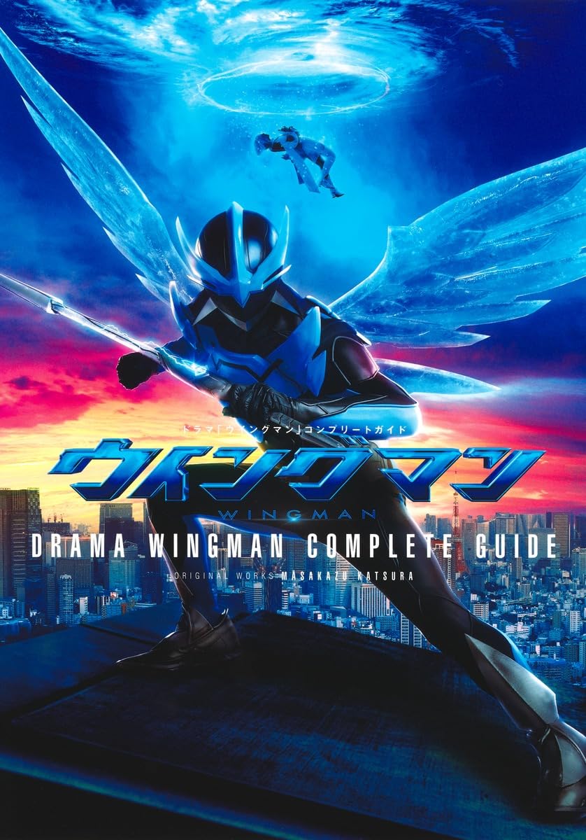 Catsuka Shopping - Wingman (Drama) - Complete Guide - Masakazu Katsura