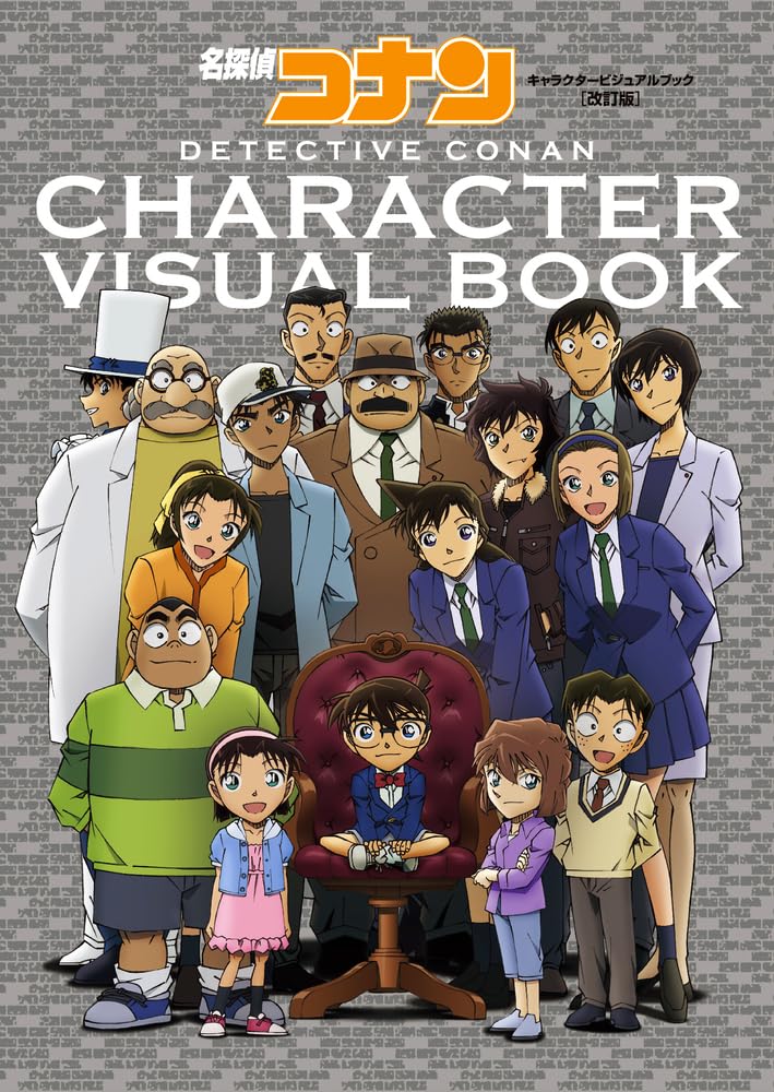 Catsuka Shopping - Detective Conan - Character Visual Book (Anime)