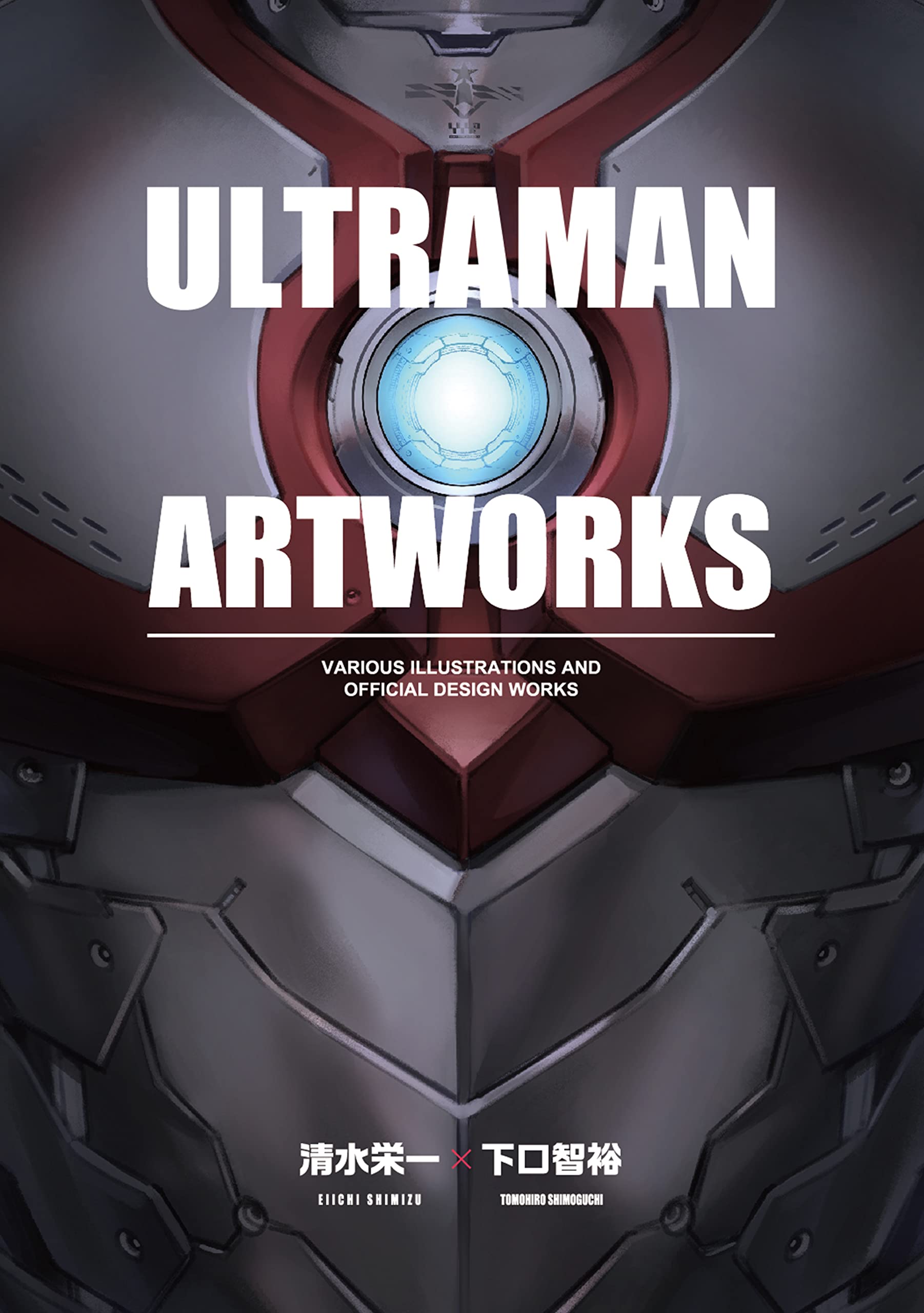 Catsuka Shopping - Ultraman Artworks (Eiichi Shimizu & Tomohiro Shimoguchi)