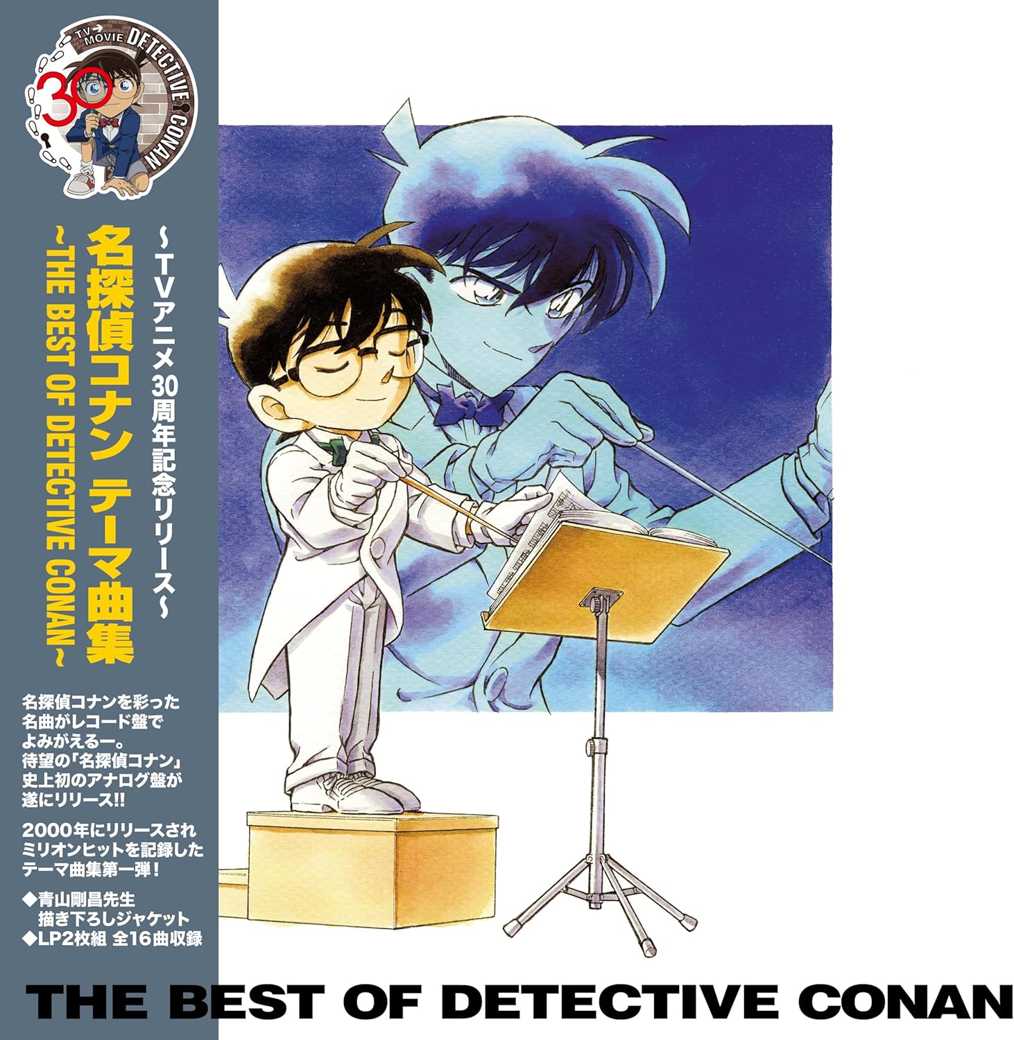Catsuka Shopping - The Best of Detective Conan - Theme Song Collection ...