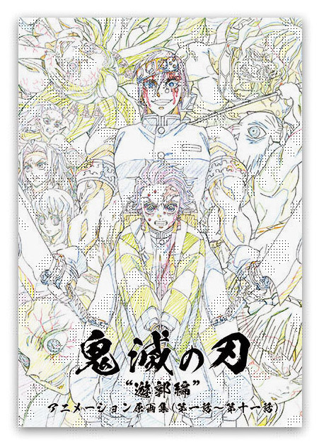 Catsuka Shopping - Demon Slayer : Entertainment District Arc ...