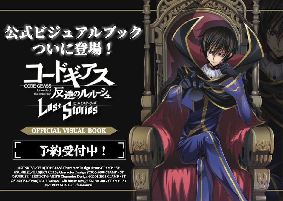 Catsuka Shopping - Code Geass Lelouch of the Rebellion Lost Stories ...
