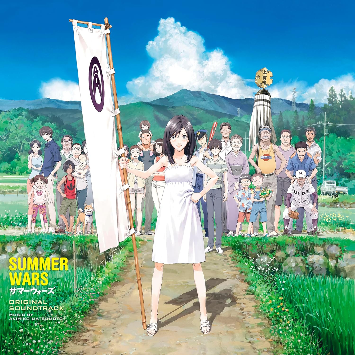 Catsuka Shopping - Summer Wars Original Soundtrack (Vinyl / Limited ...